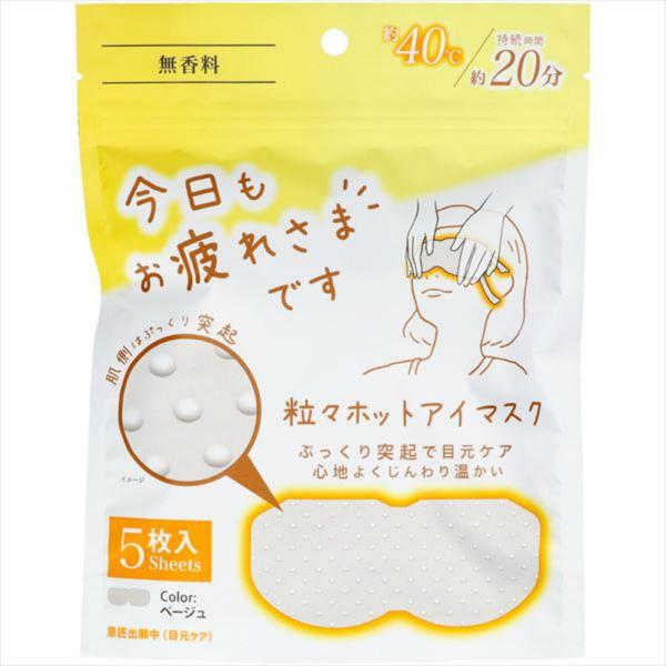 【JANコード】4571621442693【商品仕様】【表示成分】表地：PET不織布、裏地：ポリエステル不織布、耳掛け：PP不織布・POE、中材：鉄粉・水・バーミキュライト・活性炭・塩類【注意事項】●熱すぎると感じたり、お肌や体にかゆみや痛...