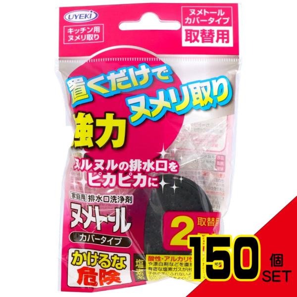 【JANコード】4968909155985【商品仕様】【材質・素材】ポリプロピレン【成分】塩素化イソシアヌル酸、溶解調整剤【注意事項】台所の排水口ストレーナー以外では使用しない。オーバーフロー式およびシンクポケット付き流し台には、構造上サビ...