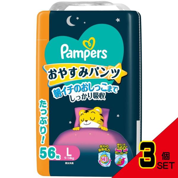 【JANコード】4987176333445【注意事項】【保管保存方法】高温多湿・直接日光の当たる場所・温度変化の大きい場所を避け、子供の手の届かないところに保管する【メーカ】Ｐ＆Ｇ【生産地】日本