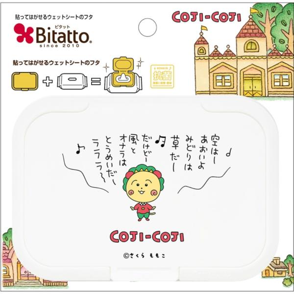 【JANコード】4571631970988【商品仕様】【表示成分】蓋本体：PP￥n粘着材：ウレタン系エラストマー￥n台紙：紙￥n外装：OPP【注意事項】●ウェットシートのパッケージ表面の水分、油分、手垢、ホコリなどは取り除いてから使用してく...