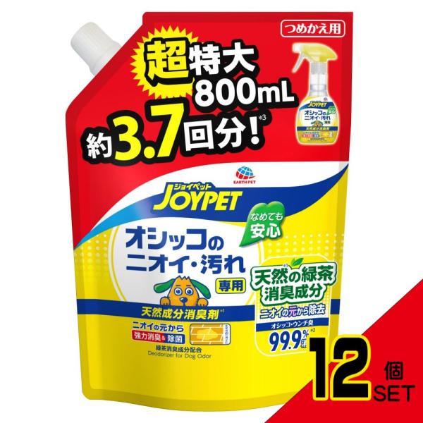 【JANコード】4994527960403【商品仕様】【表示成分】●成分：緑茶乾留エキス、ショウガ乾留物、グレープフルーツ種子抽出物、除菌剤、香料【注意事項】【使用上の注意】●用途以外に使用しない。●人やペットに向けてスプレーしない。●子供...