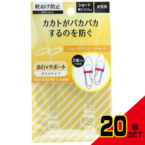 【JANコード】4971671198005【商品仕様】【表示成分】ポリウレタン、ポリカーボネイド【注意事項】ビーチサンダル等、ヒールのない靴には使用できません。￥n靴の形状、足の大きさによってはご使用できない場合もあります。￥n足に痛みを感...