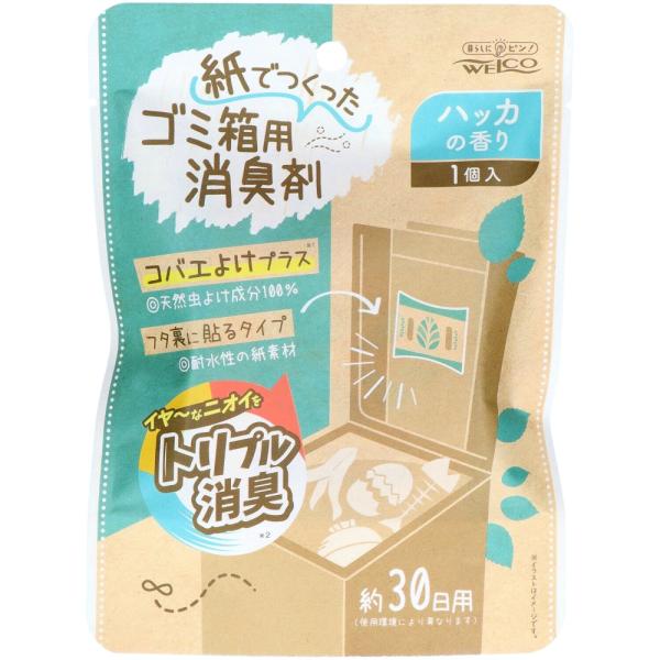 【JANコード】4995860516906【メーカ】ウエルコ【生産地】日本