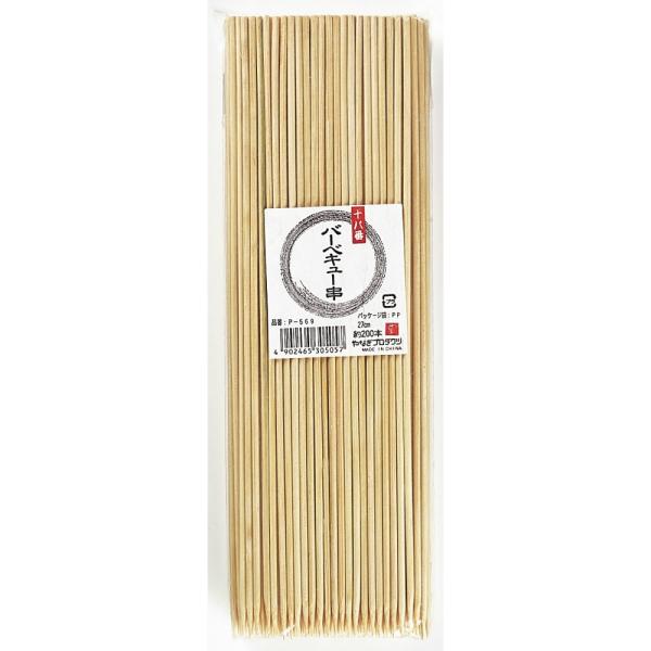 【JANコード】4902465305057【商品仕様】【表示成分】竹材【注意事項】先が尖っていますのでご注意ください【使用方法用途など】バーべーキュー用の竹串です【使用上の注意】先が尖っていますのでご注意ください【保管保存方法】風通しの良い...