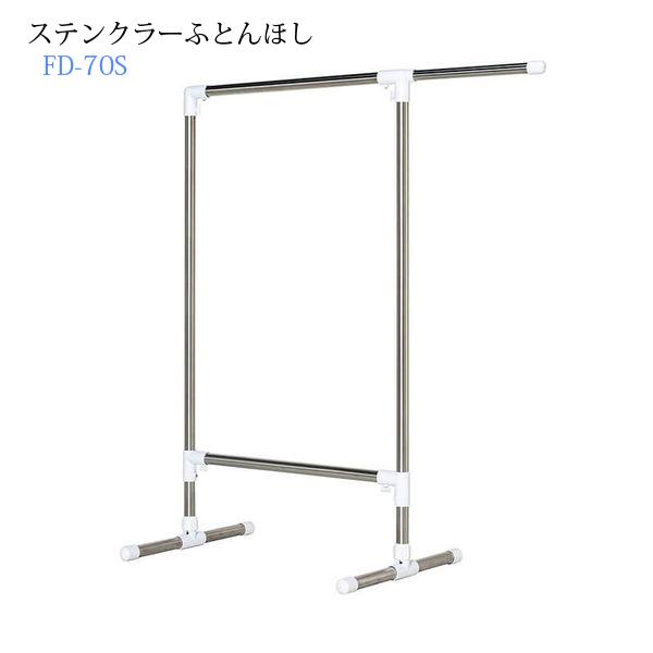 【JANコード】4570030470402【商品仕様】本体：ステンレス巻きスチールパイプφ29.4/φ25.4mm部品：ABS樹脂・PP樹脂金属部品：スチール（メッキ）【サイズ】本体サイズ使用時（約）：幅76〜106×奥行50×高さ120c...