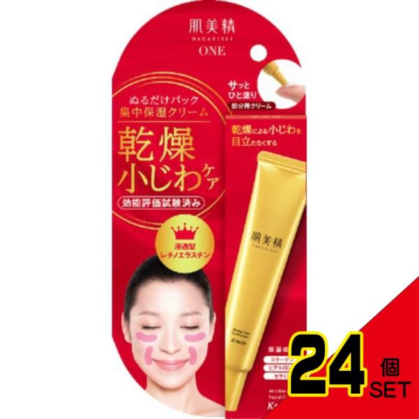 【JANコード】4901417628282【商品仕様】【成分】水、ＤＰＧ、ミネラルオイル、ミリスチン酸オクチルドデシル、セテアリルアルコール、シクロメチコン、イソステアリン酸水添ヒマシ油、ステアリン酸グリセリル、ステアリン酸ＰＥＧ−２、ジメ...