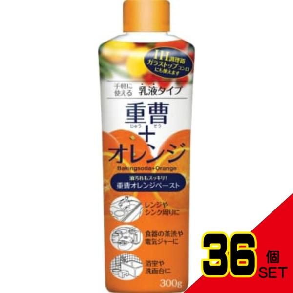 【JANコード】4968909059641【商品仕様】【材質・素材】ボトル：ＰＥ　キャップ：ＰＰラベル：ＯＰＳ【成分】研磨剤（45%　炭酸水素ナトリウム）、界面活性剤（5%　脂肪酸アルカノールアミド）、オレンジオイル【注意事項】・研磨材入り...