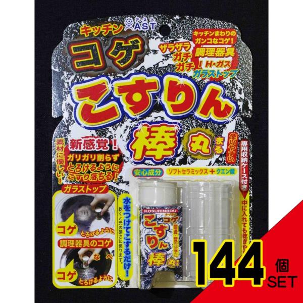 【JANコード】4995742003241【メーカ】アスト【生産地】ベトナム