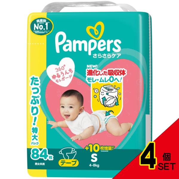 【JANコード】4987176335005【注意事項】【保管保存方法】高温多湿・直接日光の当たる場所・温度変化の大きい場所を避け、子供の手の届かないところに保管する【メーカ】Ｐ＆Ｇ【生産地】日本