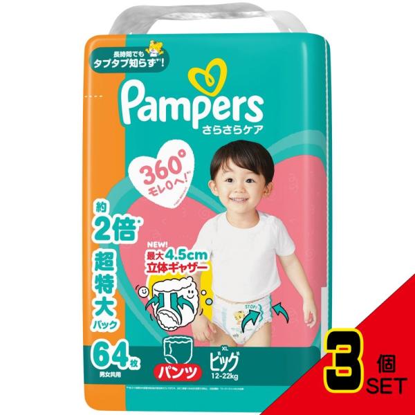 【JANコード】4987176334824【注意事項】【保管保存方法】高温多湿・直接日光の当たる場所・温度変化の大きい場所を避け、子供の手の届かないところに保管する【メーカ】Ｐ＆Ｇ【生産地】日本