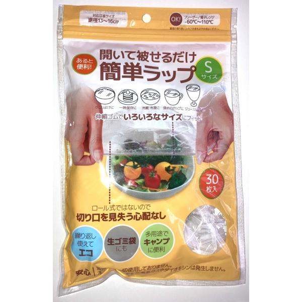 【JANコード】4562256335719【商品仕様】【表示成分】ポリエチレン、ポリエステル、天然ゴム【注意事項】本品は食品包装以外には使用しないでください。容器の直径+高さ(食品込み)の合計が２７ｃｍより小さい場合は、シワができたり底部が...