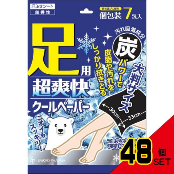 【JANコード】4562378466551【商品仕様】【表示成分】水、エタノール、メントール、ポリオキシエチレン硬化ヒマシ油、プロピレングリコール、クエン酸、セチルピリジニウムクロリド、メントキシプロパンジオール￥n外袋・個包装：プラスチッ...