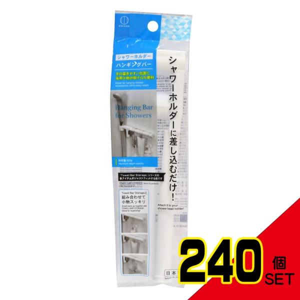 【JANコード】4956810880614【商品仕様】【表示成分】ポリプロピレン【注意事項】・本品をしっかり固定しないと、シャワーヘッドの着脱時に外れる場合があります。・耐荷重以上（500g）のもの、貴重品や壊れやすいものは掛けないでくださ...