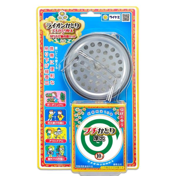 【JANコード】4900480286580【商品区分】防除用医薬部外品【商品仕様】【成分】有効成分：メトフルトリン（ピレスロイド系）0.03%　その他の成分：デヒドロ酢酸Na、着色剤、植物混合粉、その他3成分【表示成分】有効成分：メトフルト...