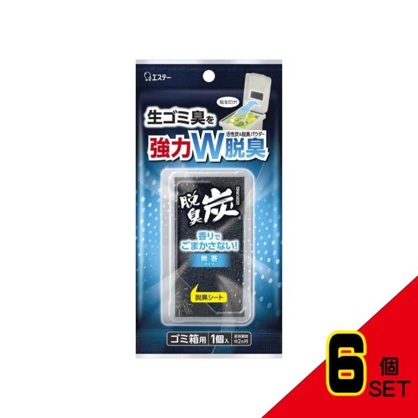 【JANコード】4901070132102【商品仕様】【表示成分】活性炭、無機系消臭剤【注意事項】本品は食べられない。￥n幼児の手の届くところに置かない。￥nケースを開けてシートを取り出さない。￥nシートをこすると炭が付着することがある。￥...