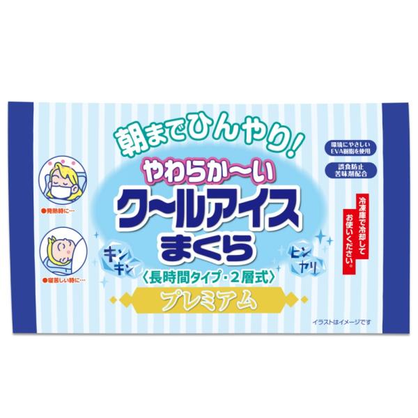 【JANコード】4900480288096【商品仕様】【表示成分】EVA樹脂【注意事項】本品は医薬品ではありませんので、発熱が続く場合は医師に相談してください【使用方法用途など】冷凍庫内に水平の状態で8時間以上冷却してからお使いください【使...