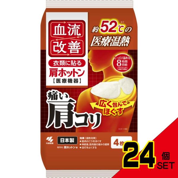 【JANコード】4901548603684【商品区分】一般医療機器【メーカ】小林製薬【生産地】日本