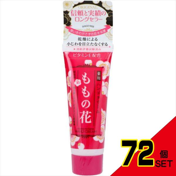 【JANコード】4901180011205【商品仕様】【表示成分】＜有効成分＞酢酸トコフェロール・アラントイン＜その他の成分＞ 油溶性桃葉エキス、グリチルレチン酸ステアリル、ビタミンCテトラヘキシルデカン酸、オリプ油、ワセリン、パラフィン、...