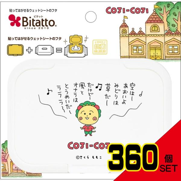 【JANコード】4571631970988【商品仕様】【表示成分】蓋本体：PP￥n粘着材：ウレタン系エラストマー￥n台紙：紙￥n外装：OPP【注意事項】●ウェットシートのパッケージ表面の水分、油分、手垢、ホコリなどは取り除いてから使用してく...