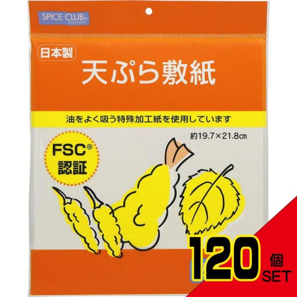 【JANコード】4904681810797【商品仕様】【表示成分】紙（ＦＳＣ認証紙）【注意事項】火や熱源のそばに置かないでください￥n本来の用途以外に使用しないでください【使用方法用途など】天ぷらや揚げ物の余分な油を吸い取る￥n揚げ物のほか...