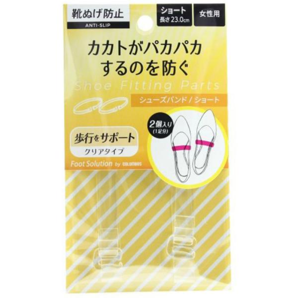 【JANコード】4971671198005【商品仕様】【表示成分】ポリウレタン、ポリカーボネイド【注意事項】ビーチサンダル等、ヒールのない靴には使用できません。￥n靴の形状、足の大きさによってはご使用できない場合もあります。￥n足に痛みを感...