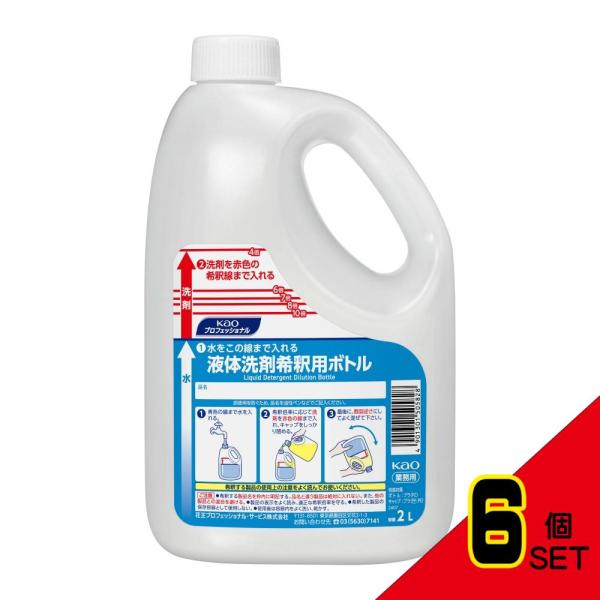 【JANコード】4901301505828【注意事項】ご注意●希釈する製品名をワク内に明記する。品名と違う製品は絶対に入れない。また、他の製品との混合を避ける。●製品の表示をよく読み、適正な希釈倍率を守る。●希釈した製品の保存容器として使用...