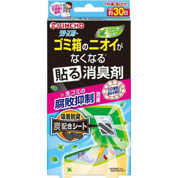 【JANコード】4987115861411【商品仕様】【表示成分】アルミノケイ酸銅、炭、香料【注意事項】定められた使用方法を守ってください。用途以外には使用しないでください。本体を開けて薬剤シートを取り出さないでください。シートに直接触れな...