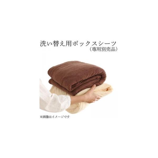 洗い替え用ボックスシーツ セミダブル 【ts102747】