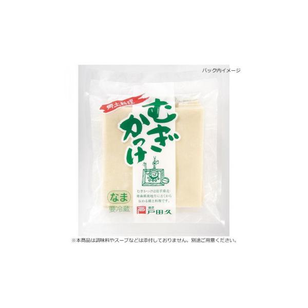 麺匠戸田久 むぎかっけ200g×15袋 岩手~青森県にまたがる南部地域(旧南部藩)に伝わる郷土料理です。もともとは手打ちうどんの残りを茹でて食したことが始まりとされています。三角形など食べやすい形に切り分け、鍋で茹でて、お好みの調味料でお召...