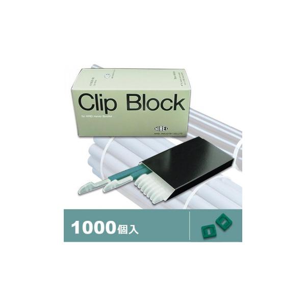 仁礼工業　小型結束機　しめしめ45・しめしめ45II　業務用スペアパーツ　カラークリップ　1000個　NT45CB-1000G・深緑　 作業に合わせて大量に結束する際に最適です!! 生産国:日本 素材・材質:ポリアセタール セット内容:しめ...