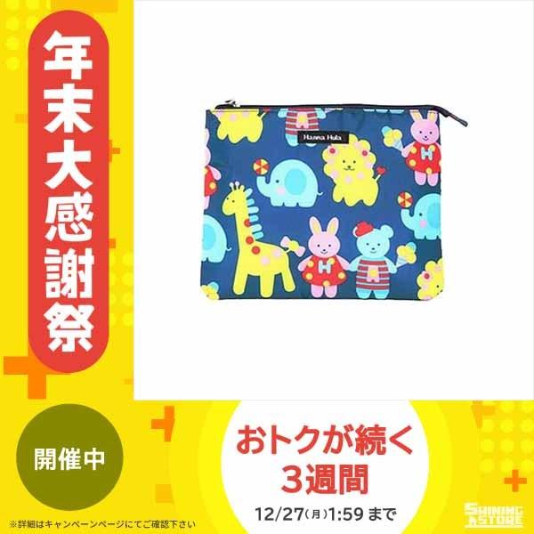 Hanna Hula(ハンナフラ) ポーチ アニマルフレンズ・CDEO-ANF たっぷり収納できるポーチです♪撥水加工済の丈夫なポリエステル素材を使用しています。おむつポーチや、ペットのお散歩時のマナーポーチとしてもおすすめです。 生産国:...