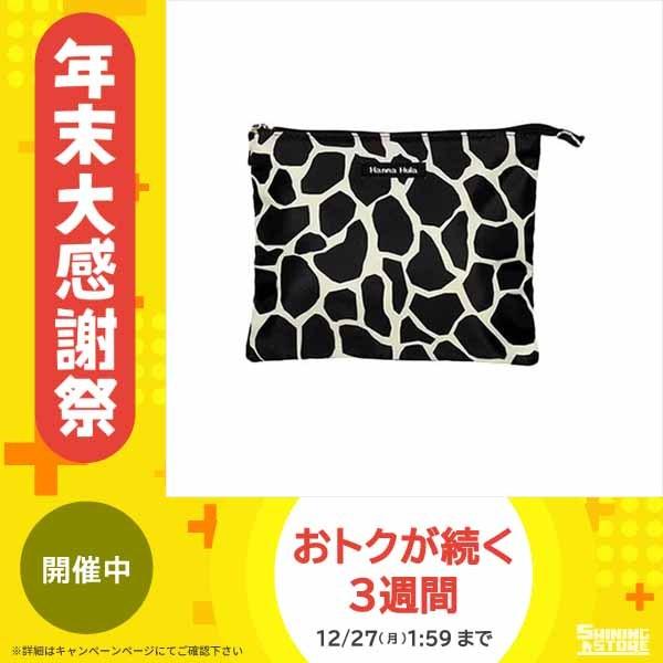 Hanna Hula(ハンナフラ) ポーチ ジラフブラック・CDEO-11 たっぷり収納できるポーチです♪撥水加工済の丈夫なポリエステル素材を使用しています。おむつポーチや、ペットのお散歩時のマナーポーチとしてもおすすめです。 生産国:中国...