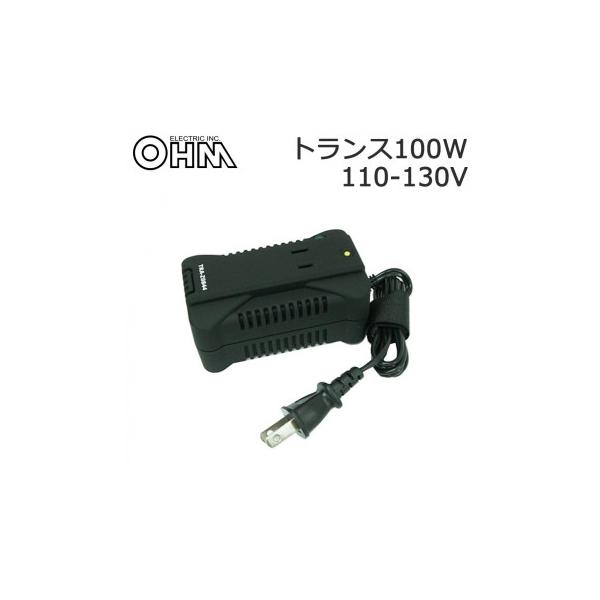 オーム電機 OHM 海外旅行用トランスフォーマー(変圧器) 100W 110-130V地域対応タイプ BK TRA-Z0844 110V~130Vの電圧を100Vに変圧する、海外旅行用変圧器です。 生産国:中国 付属品:取扱説明書兼保証書(...
