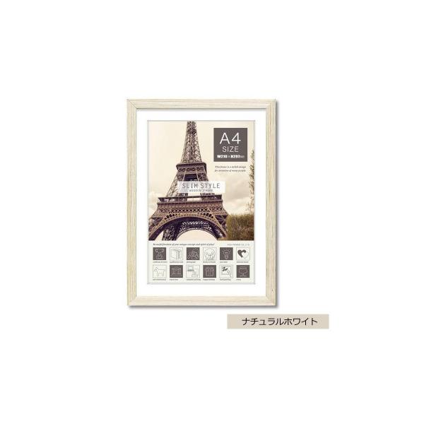 ユーパワー Slim Style Frame スリムスタイル木製フレーム A4判 ナチュラルホワイト SW-01201 スタイリッシュで高級感のある天然木を貼ったフレームを用いたフォトフレームです。 生産国:中国 素材・材質:MDF(繊維板...
