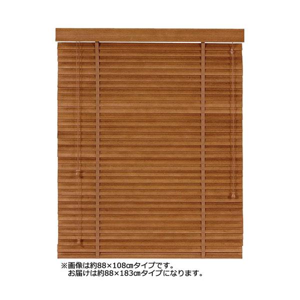 大島屋 バンブーS字ブラインド クラシカルウェーブ 室内用 012(ブラウン) 約88×183cm 独特なフォルムが適度な通気を実現♪羽の表面を丹念に磨くことにより、天然素材の美しさが長時間持続します。 生産国:中国 素材・材質:羽:竹集成...