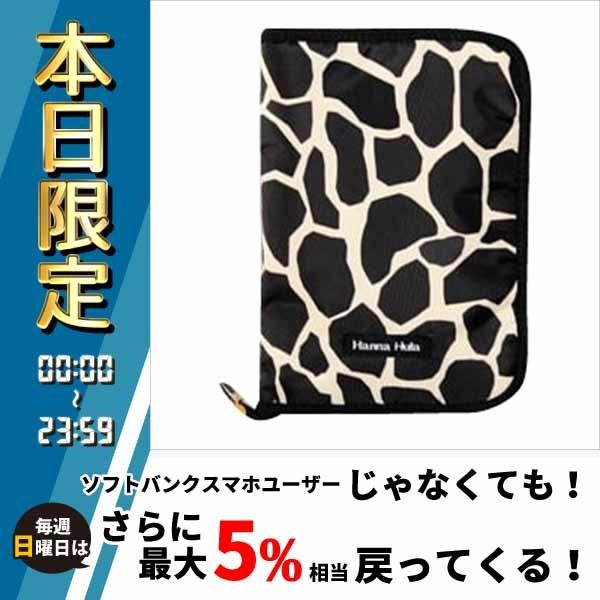 Hanna Hula(ハンナフラ) 母子手帳ケース マルチケース Lサイズ ジラフブラック CBO-11-L たくさんのポケットやカードホルダーでしっかり収納☆収納力バツグンな母子手帳ケースです。たくさん入れてもふっくらフォルムできれいに収...