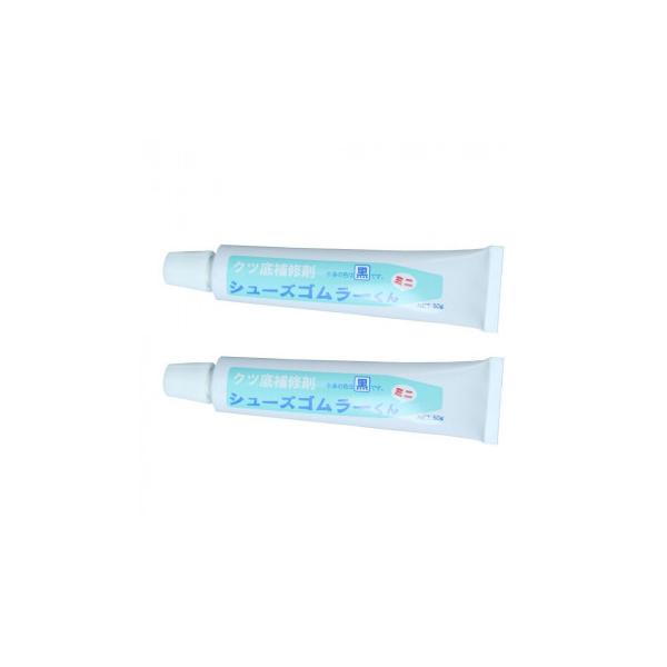 クツ底補修剤 シューズゴムラーくんミニ 黒(50g)×2本 ゴムや皮革への接着性が良く、乾燥後はゴム状弾性体となります。クツ底やカカト等の肉盛り成形・はがれ・破れの補修に最適です。減りやすい杖底の補修・補強などにも使用できます。 生産国:日...