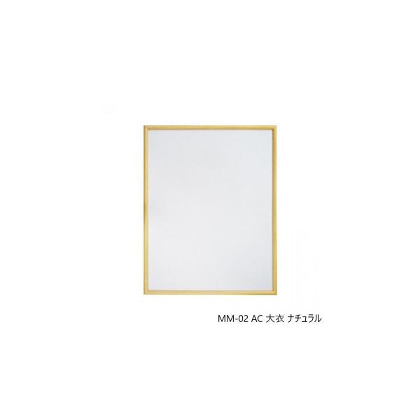 デッサン額 MM-02 AC 大衣 ナチュラル 32D972A4360 作品を引き立たせるシンプルなデザインの額縁です。 生産国:インドネシア 素材・材質:木、アクリル 商品サイズ:作品寸法:507×392mm 作品をより魅力的に飾ります。...