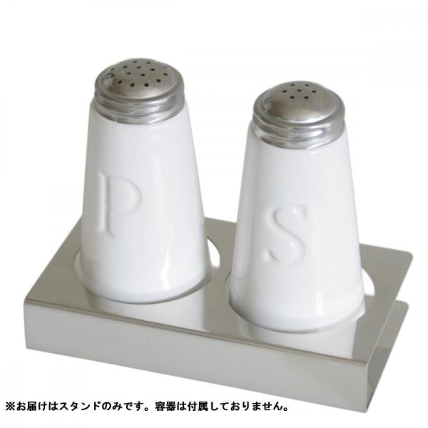 ZEROJAPAN(ゼロジャパン) ソルト＆ペッパースタンド S.S.Stand 調味料などの小さな容器をおしゃれに収納できます。 生産国:日本 商品サイズ:W75×D137×H24mm 重量:145g キッチンをおしゃれに演出! キーワー...