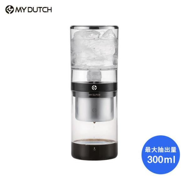 BEANPLUS　MY　DUTCHマイダッチ水出しドリッパー M350 黒 301684 シンプルでコンパクトなコールドブリューワーです。低温抽出による香り高く上品なコーヒーをお楽しみいただけます。オフィスやアウトドア先でも楽しめます。 生...