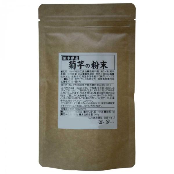 熊本県産 菊芋の粉末 80g ご飯を炊くときに2合に対して本品を小さじ1杯入れます。玄米を炊くより簡単に自然食米になります。ご飯以外にもお味噌汁、カレー、ヨーグルト、牛乳など、色々なお料理にご利用ください。 生産国:日本 内容量:80g 賞...