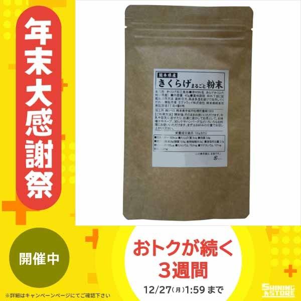 熊本県産きくらげまるごと粉末 40g お味噌汁やスープ、コロッケやハンバーグなどいろいろなお料理にお使いいただけます。 生産国:日本 内容量:40g 賞味期間:730日 料理の調味料に! キーワード【食品 野菜】