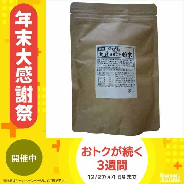 国産 大豆まるごと粉末 200g 豆乳としてお菓子やパン作りにお好み焼き、グラタン、シチュー、ハンバーグなど様々なお料理にお使いいただけます。 生産国:日本 内容量:200g 賞味期間:365日 料理の調味料に! キーワード【食品 野菜】