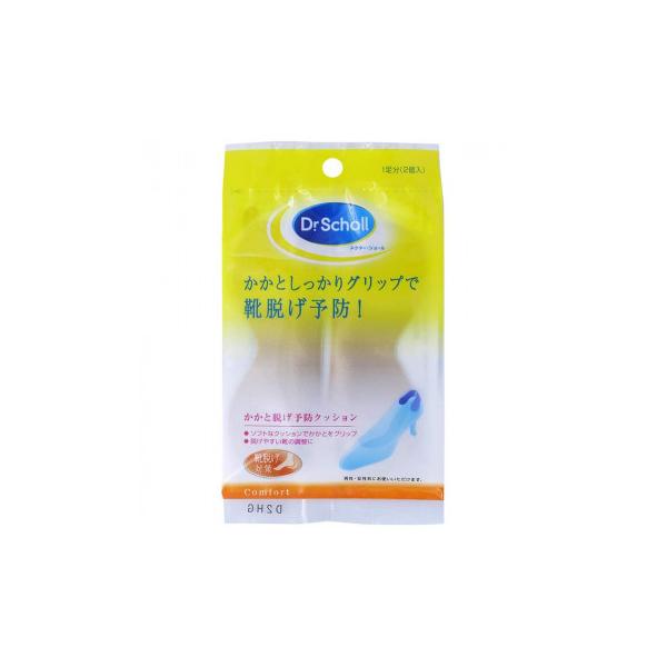 Dr.Scholl ドクターショール ヒールグリップ かかと脱げ予防クッション 1足分(2個入) ソフトなクッションでかかとをグリップする靴の中敷です。ぬげやすい靴を調整し、かかとをズレにくくします。また、ソフトな基布を使用しているので、ス...