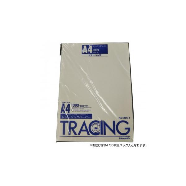 オストリッチダイヤ 三菱ツヤ消トレーシングペーパー50g/m2(50枚綴パック入) B4  T-56 天のり製本、2ミリ方眼シート付き。 生産国:日本 三菱ツヤ消トレーシングペーパー キーワード【キッチン 日用品 文具 ステーショナリー 画...
