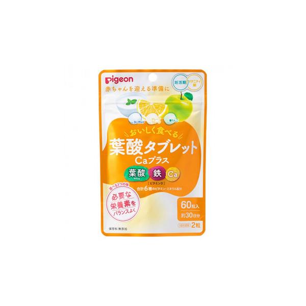 Pigeon(ピジョン) 葉酸タブレットCaプラス 60粒 1029577 妊活期・マタニティ期にとりたい栄養素一度にとれるサプリ。葉酸(400μg)、鉄、カルシウム、ビタミンDなど配合。青りんご・グレープフルーツ・ヨーグルト、3つの味でお...