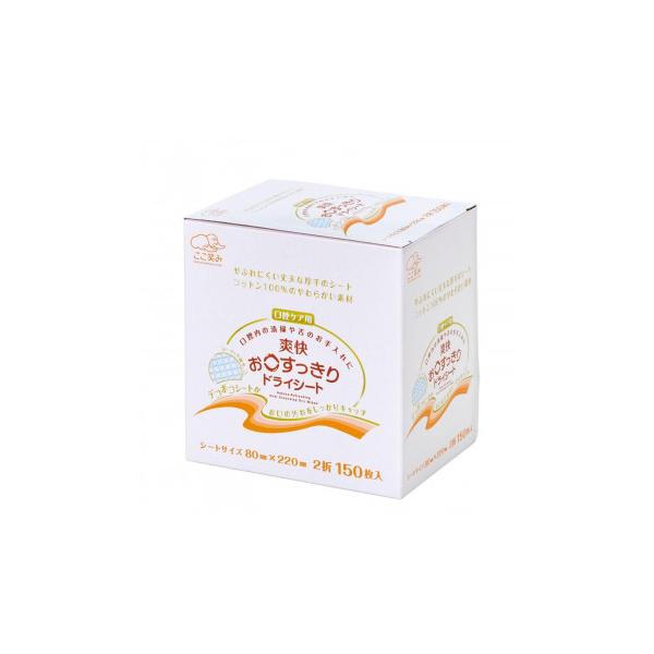 ハクゾウメディカル ここ笑み お口すっきりドライシート 2折 150枚入 1156994 お口の汚れをしっかりかき取る口腔ケア用のドライシートです。 生産国:中国 商品サイズ:シートサイズ:80mm×220mm(2折) 内容量:150枚 仕...