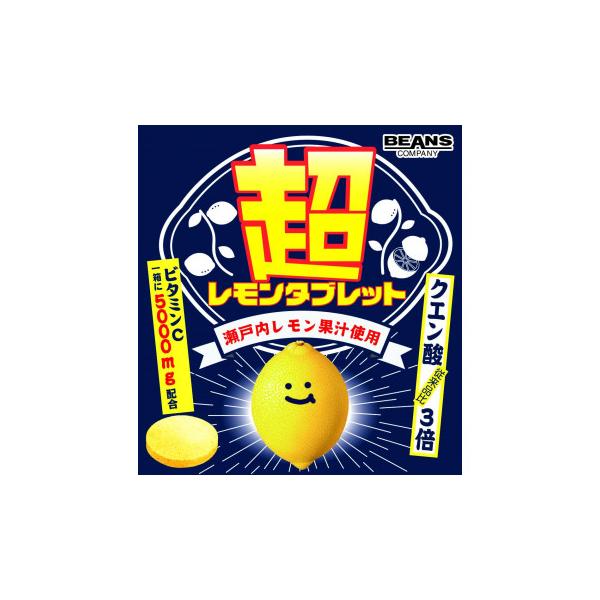 BEANS　ビンズ 超レモンタブレット　12粒×10入 01951 爽やかなレモンの酸味がお口いっぱいに広がるタブレットです。1箱(12粒)で、ビタミン5000mgを配合。(1箱にレモン250個分配合)。1粒1粒を完全密封包装。しかもアルミ...