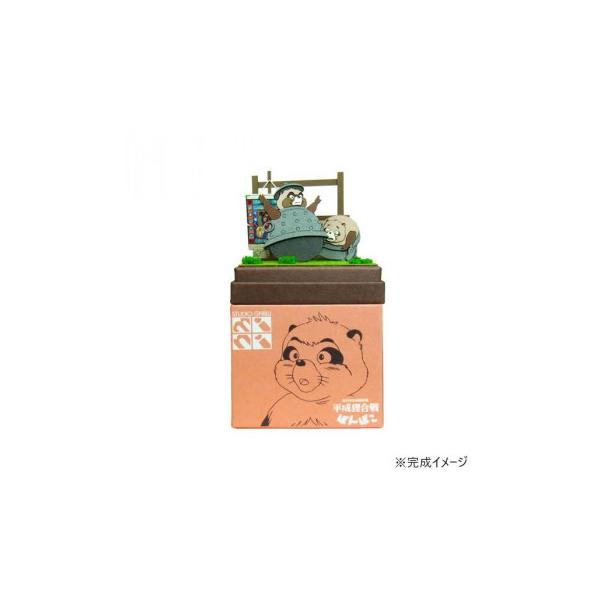 スタジオジブリmini S=NON 化け学特訓 MP07-27 組み立てるとかわいい「平成狸合戦ぽんぽこ」のあのシーンが完成。組み立てたミニチュアは箱の上に乗せて完成です。ひっくり返すと箱の中にスッキリ納まります。 生産国:日本 商品サイズ...