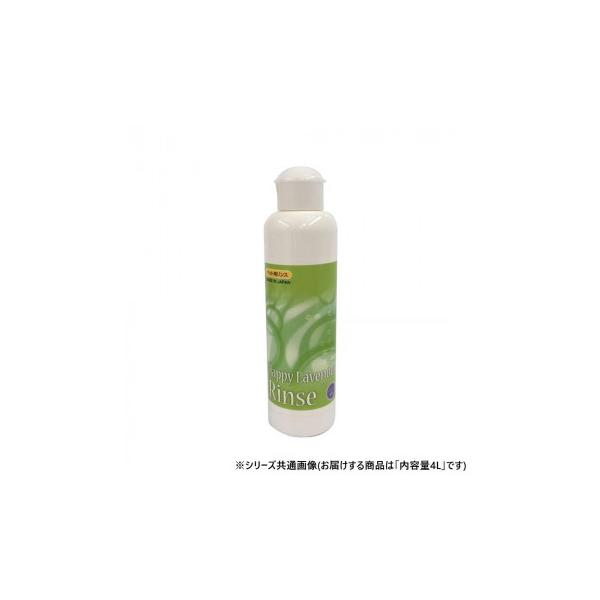 ペット用品　ハッピーラベンダーリンス4L 021153 アロマオイル(ラベンダー)配合で、やわらかな香りが漂う仕上がりふんわりリンス。仕上げ・保湿に。仔犬・仔猫にも使えます。 生産国:日本 仕様:濃縮50?70倍内容量:4L おすすめ キー...